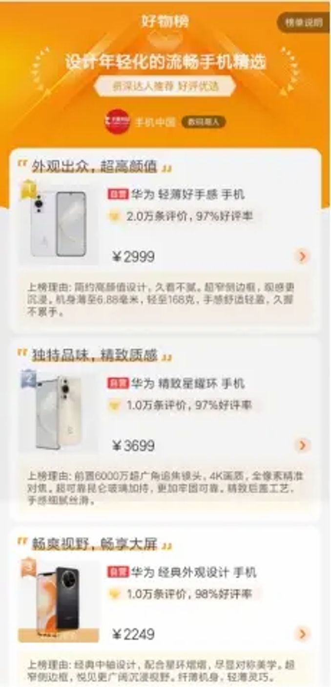 618將至，一文帶你看懂三款機型華為nova11系列該如何選？