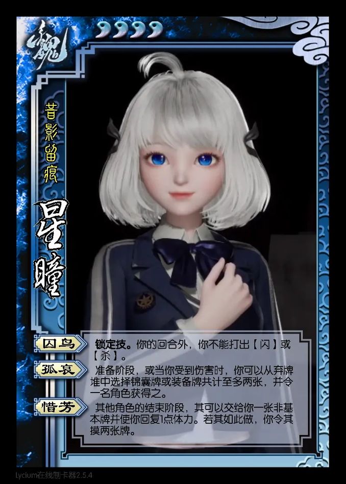 星瞳X三國殺 DIY:《瞳的多重宇宙》 - 遊戲 - iNewsDB 日日新聞．掌握每日新鮮事