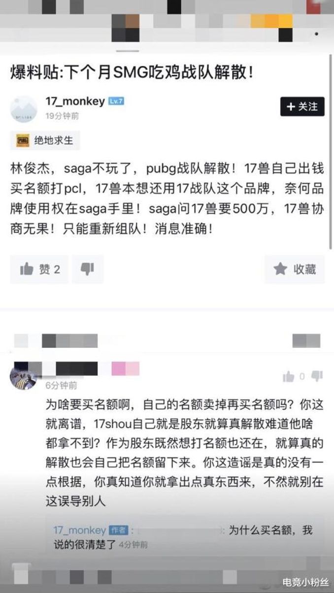 SMG戰隊被爆出訊息即將解散，17shou該何去何從？ - 遊戲 - iNewsDB 日日新聞．掌握每日新鮮事