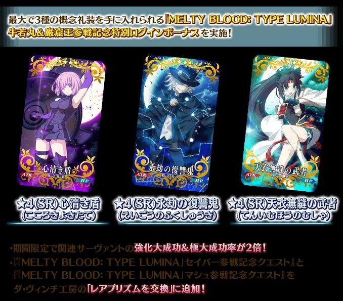 活動【FGO日服】FGO下週開放月姬格鬥紀念活動 - 遊戲 - iNewsDB 日日新聞．掌握每日新鮮事