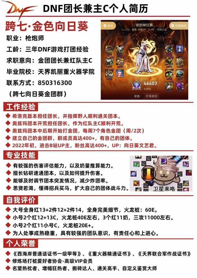 DNF這年頭誰還沒個簡歷啊？ - 遊戲 - iNewsDB 日日新聞．掌握每日新鮮事