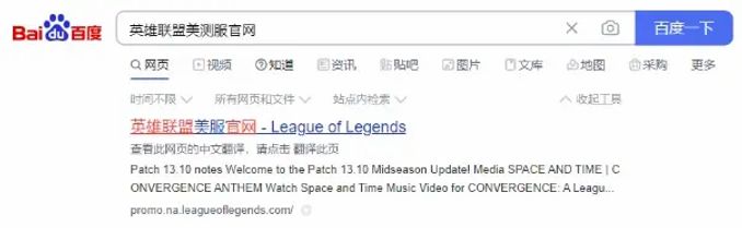 LOL美測服PBE雲頂之弈S9怎麼下載 下載美測服的方法分享 - 遊戲 - iNewsDB 日日新聞．掌握每日新鮮事