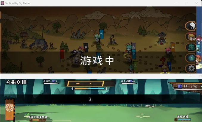 東方大戰爭-萌新脫貧指南（PvE冒險模式） - 遊戲 - iNewsDB 日日新聞．掌握每日新鮮事