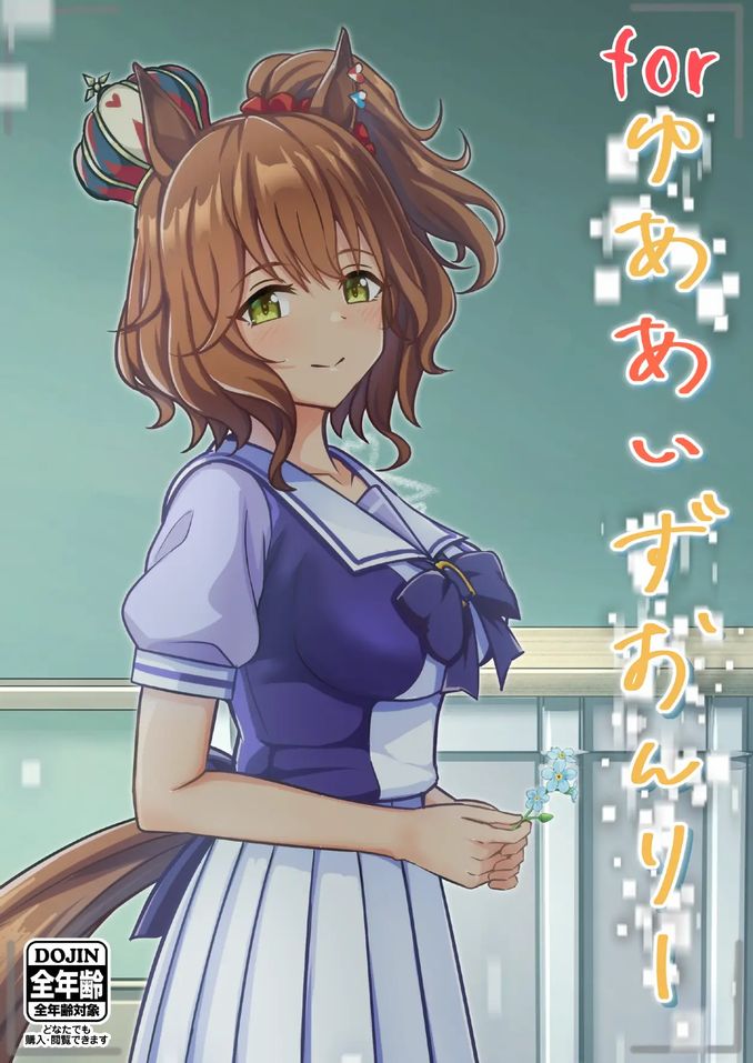 《賽馬娘》漫畫：Your eyes only （IF:僅有彼此的世界） - 遊戲 - iNewsDB 日日新聞．掌握每日新鮮事