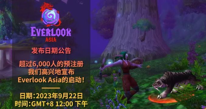 魔獸世界Everlook亞服官方公佈開服日期！將於9月22日正式開啟！ - 遊戲 - iNewsDB 日日新聞．掌握每日新鮮事