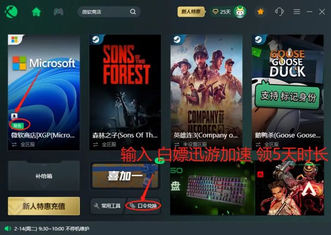 xgp無法登錄怎麼回事 xgp一直轉圈/登不上解決辦法