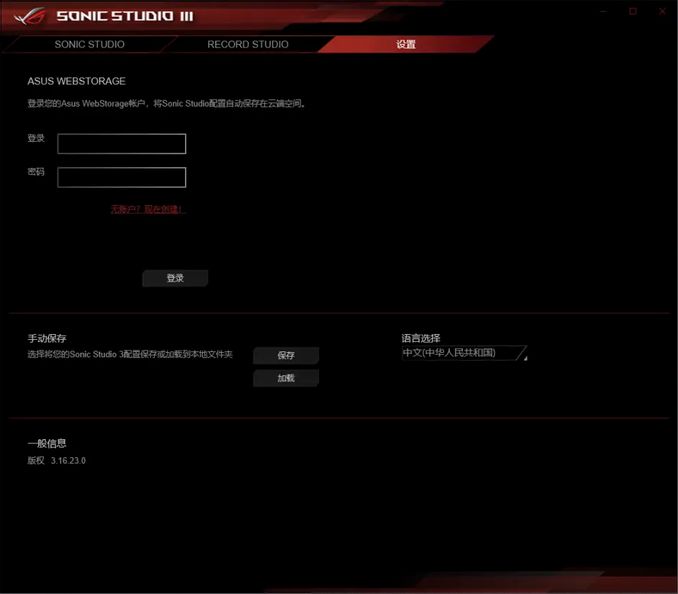 Sonic Studio 3 打不開的解決方法 - 數碼 - iNewsDB 日日新聞．掌握每日新鮮事