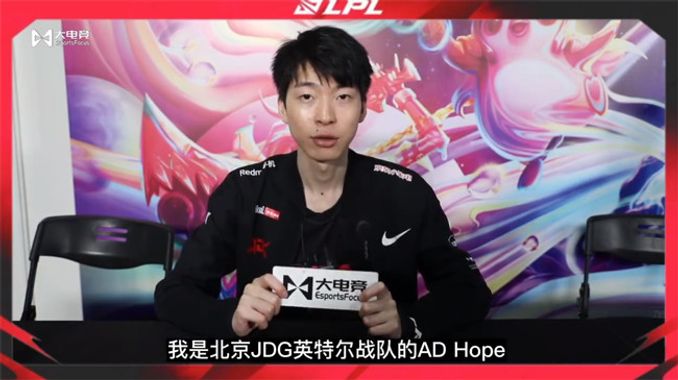 專訪JDG下路Hope：在世界賽的目標就是冠軍 - 遊戲 - iNewsDB 日日新聞．掌握每日新鮮事