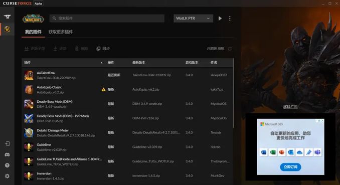 巫妖王之怒WLK Xa的插件和界面分享 - 遊戲 - iNewsDB 日日新聞．掌握每日新鮮事