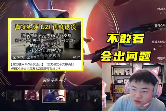 Uzi看真實銳評自己：這哥們說的對，實力不支撐再打，退役很正常 - 遊戲 - iNewsDB 日日新聞．掌握每日新鮮事