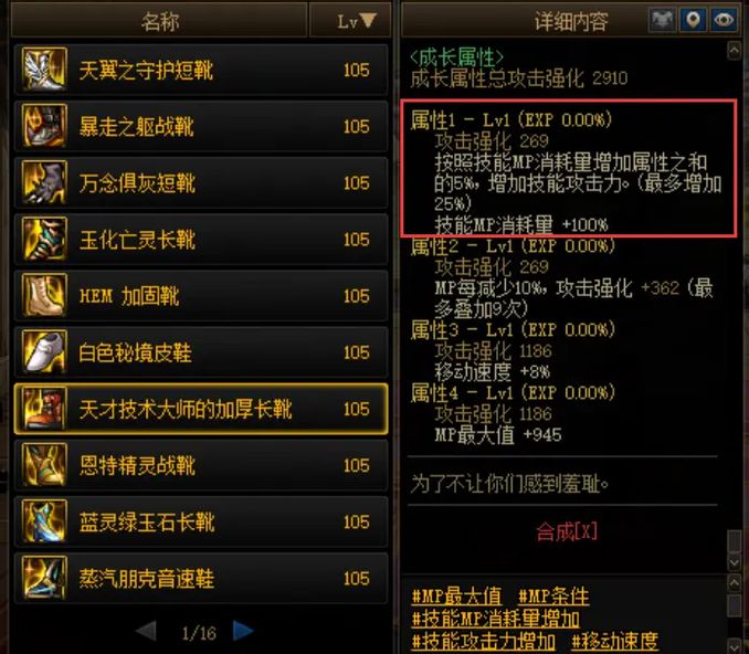 DNF戰鬥法師MP直傷流裝備搭配詳解 - 遊戲 - iNewsDB 日日新聞．掌握每日新鮮事