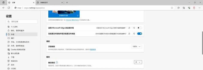 Microsoft Edge 117.0.2045.31標籤頁過高的解決方法 - 數碼 - iNewsDB 日日新聞．掌握每日新鮮事