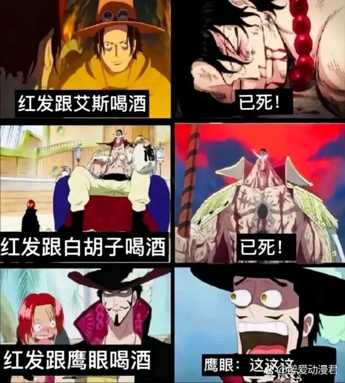 跟紅髮喝酒的結局 鷹眼危在旦夕 - 動漫 - iNewsDB 日日新聞．掌握每日新鮮事