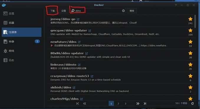 DDNS-GO設置方法 - 數碼 - iNewsDB 日日新聞．掌握每日新鮮事