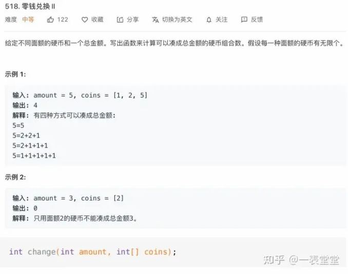 數據結構算法體系課程 經典動態規劃算法leetcode刷題 揹包問題之零錢兌換 數碼 Inewsdb 日日新聞．掌握每日新鮮事