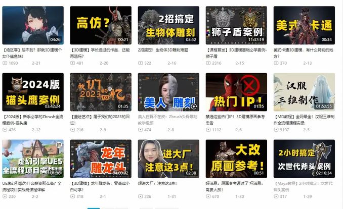 3d建模教程 培訓課程 - 動漫 - iNewsDB 日日新聞．掌握每日新鮮事