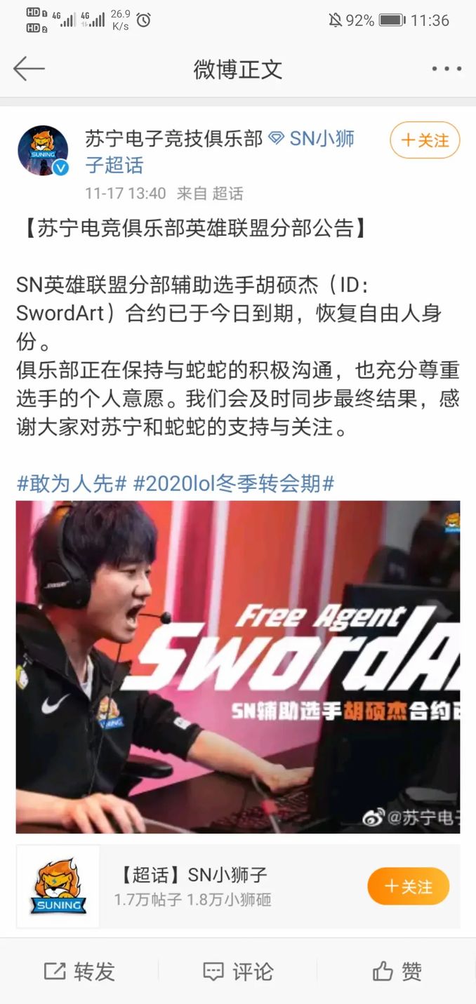 SwordArt八位數年薪簽約TSM，FPX，LGD核心選手成為自由人 - 遊戲 - iNewsDB 日日新聞．掌握每日新鮮事