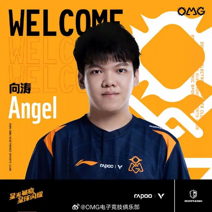 OMG官宣大名單：亞軍中單Angel和上單cube加入，下路還是Able+ppgod！ - 遊戲 - iNewsDB 日日新聞．掌握每日新鮮事