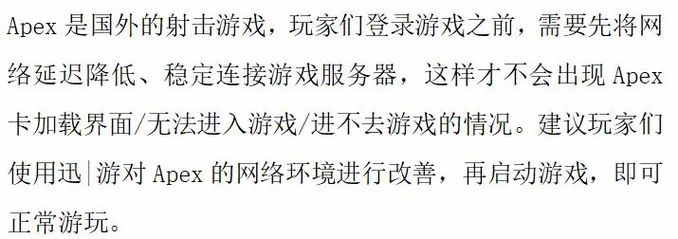 Apex連接超時/卡死/卡大廳/網絡不穩定解決辦法 - 遊戲 - iNewsDB 日日新聞．掌握每日新鮮事