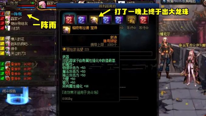 DNF：1次團本2顆大龍珠！8億瘋狂競拍，6000萬底價撿漏 - 遊戲 - iNewsDB 日日新聞．掌握每日新鮮事