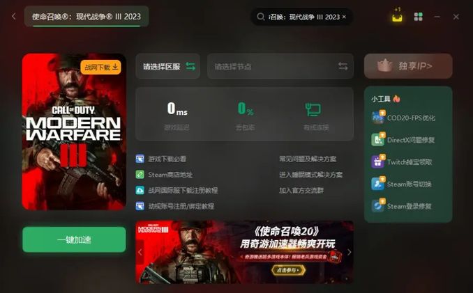 解決使命召喚20/cod20連接失敗/未能登陸在線服務 - 遊戲 - iNewsDB 日日新聞．掌握每日新鮮事