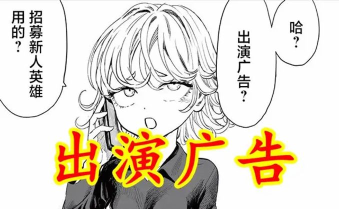 一拳重製229：假面利用AI製作龍捲廣告，憤怒龍捲掀翻屋頂 - 動漫 - iNewsDB 日日新聞．掌握每日新鮮事