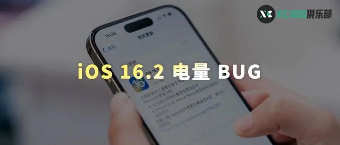 iOS 16.2 存在電量異常顯示 BUG - 數碼 - iNewsDB 日日新聞．掌握每日新鮮事