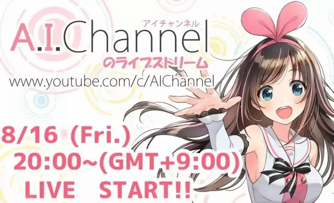 V圈始皇帝，深藏功與名，淺析虛擬主播鼻祖——人工智障絆愛的一生 - 動漫 - iNewsDB 日日新聞．掌握每日新鮮事