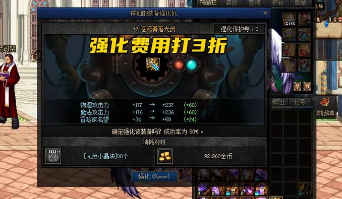 活動DNF：3折強化模式開啟！黑商突然不黑了，喬納森變版本友人 - 遊戲 - iNewsDB 日日新聞．掌握每日新鮮事