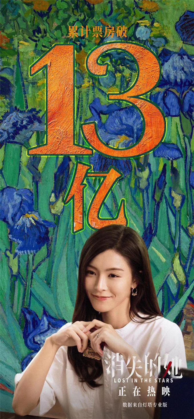 《消失的她》破13億 創影史懸疑片暑期檔票房紀錄 - 娛樂 - iNewsDB 日日新聞．掌握每日新鮮事