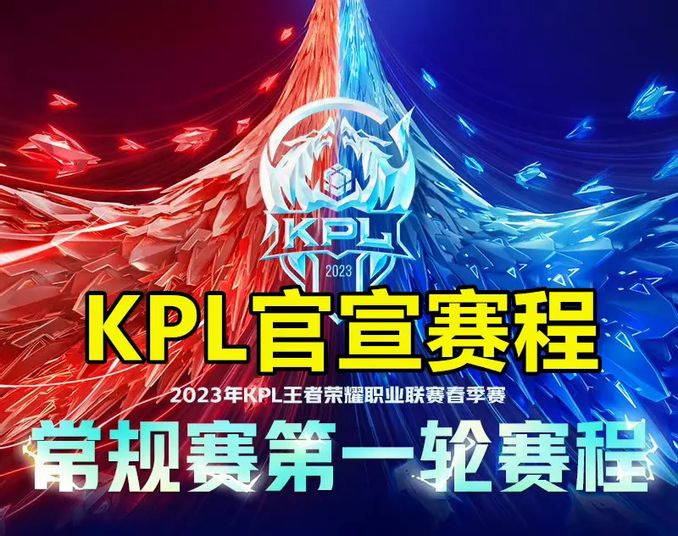 KPL賽程官宣：AG全部黃金檔，佛猴狼星實力再強，也只有羨慕的份 - 遊戲 - iNewsDB 日日新聞．掌握每日新鮮事