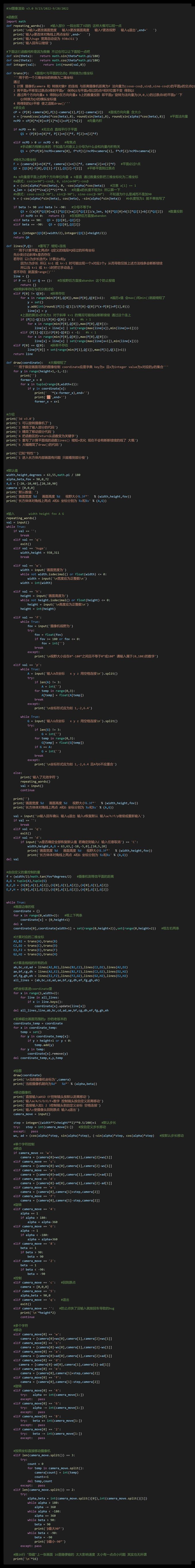 3D Python v3.0 - 數碼 - iNewsDB 日日新聞．掌握每日新鮮事