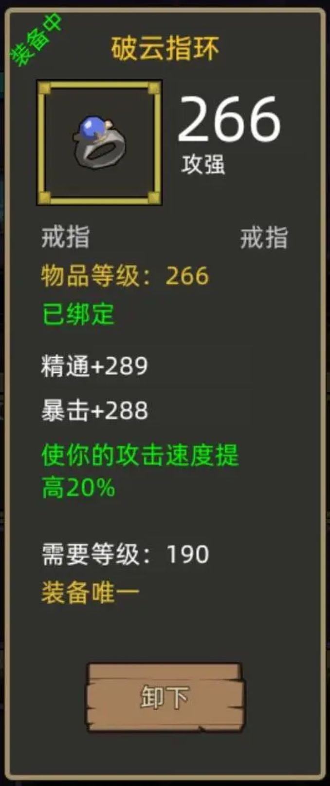 《異世界勇者》295版本開荒&畢業攻略——增強薩 - 遊戲 - iNewsDB 日日新聞．掌握每日新鮮事