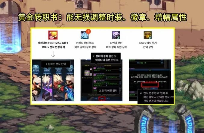 DNF：黃金轉職書不送了？2.1版本會有答案，2大活動可能加入 - 遊戲 - iNewsDB 日日新聞．掌握每日新鮮事