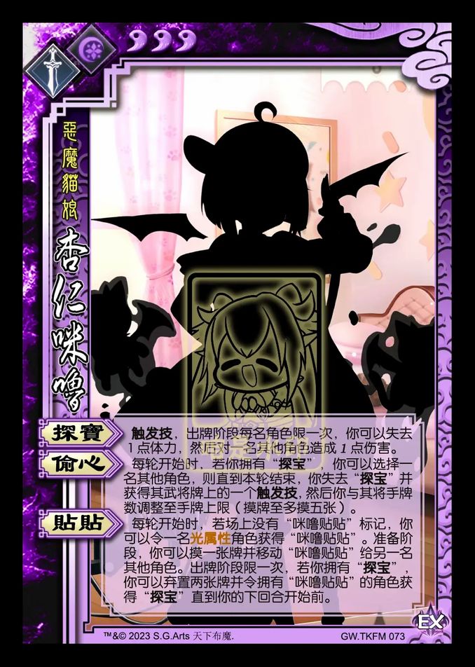 布魔包武將介紹——惡魔咪嚕篇 - 遊戲 - iNewsDB 日日新聞．掌握每日新鮮事