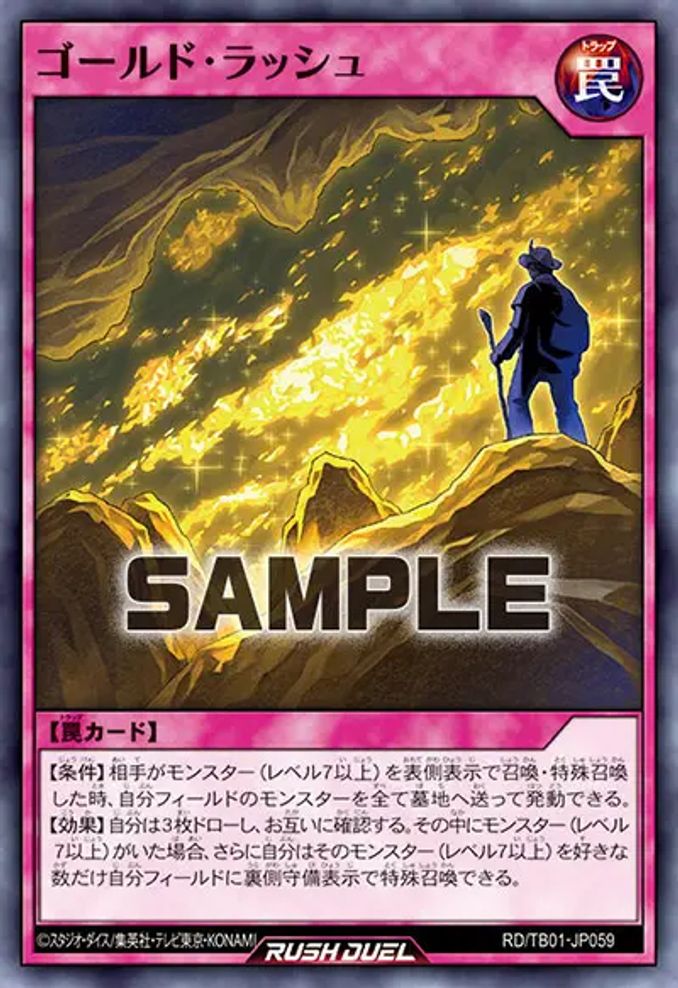 【遊戲王】RD/TB01新卡情報 TB01全卡表公佈！幻煌龍、風帝登陸RD！黃金版龍族融合！ - 遊戲 - iNewsDB 日日新聞．掌握每日新鮮事