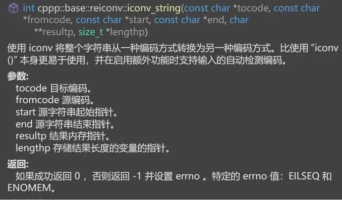 cppp-reiconv 目前已經實現 include 文件的本地化功能