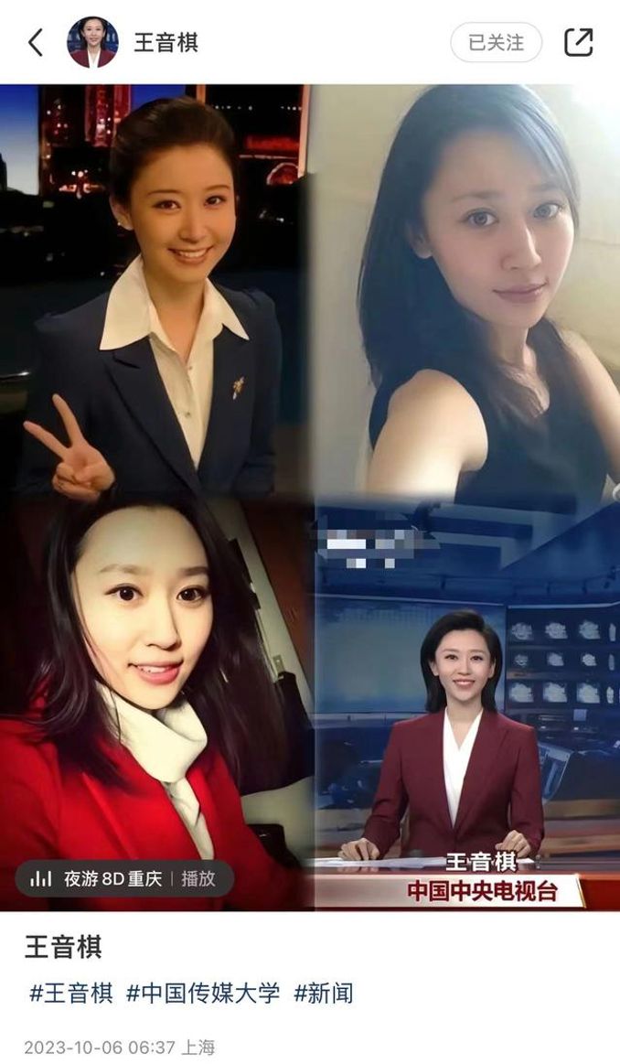 新聞聯播90後美女主播受力捧！大量生活照曝光，清純撞臉劉亦菲 - 娛樂 - iNewsDB 日日新聞．掌握每日新鮮事