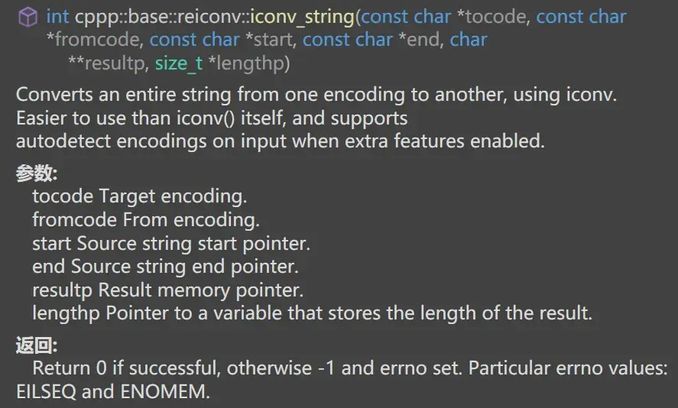 cppp-reiconv 目前已經實現 include 文件的本地化功能 - 數碼 - iNewsDB 日日新聞．掌握每日新鮮事