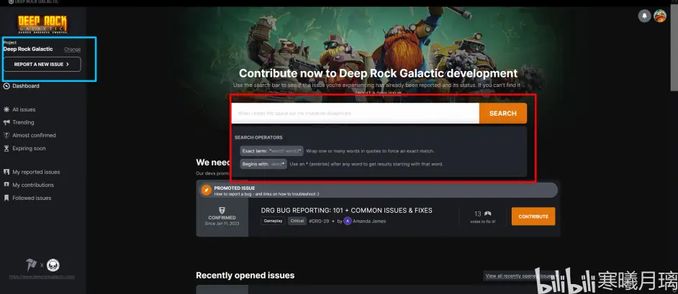 【深巖銀河】官方BUG反饋平臺上線！國內可以裸連，手把手教你和開發者對線 - 遊戲 - iNewsDB 日日新聞．掌握每日新鮮事