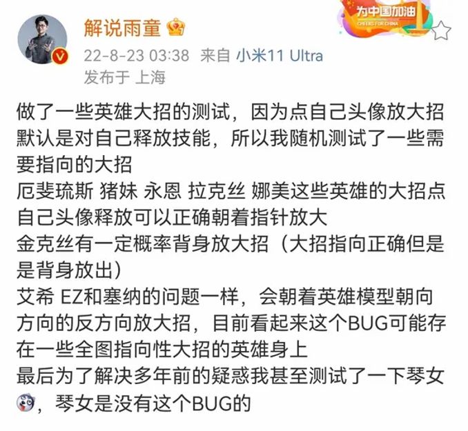 解說雨童：經過測試JackeyLove第五局中反向大招是遊戲BUG！ - 遊戲 - iNewsDB 日日新聞．掌握每日新鮮事