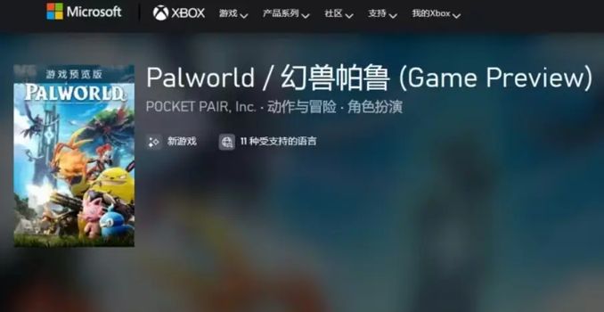幻獸帕魯xgp和steam能聯機嗎？ 新手必看！ - 遊戲 - iNewsDB 日日新聞．掌握每日新鮮事