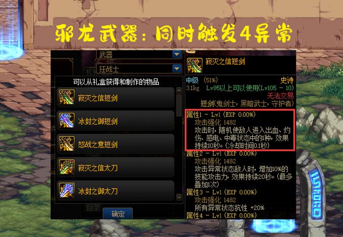 DNF：2月份更換3大裝備！邪龍武器崛起，上衣決定最終流派 - 遊戲 - iNewsDB 日日新聞．掌握每日新鮮事