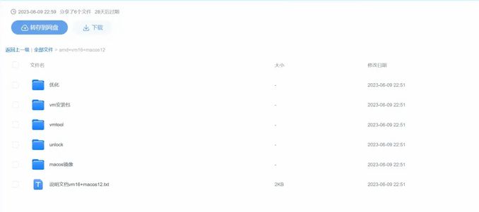 預告：vm虛擬機安裝mac os 教程 - 數碼 - iNewsDB 日日新聞．掌握每日新鮮事