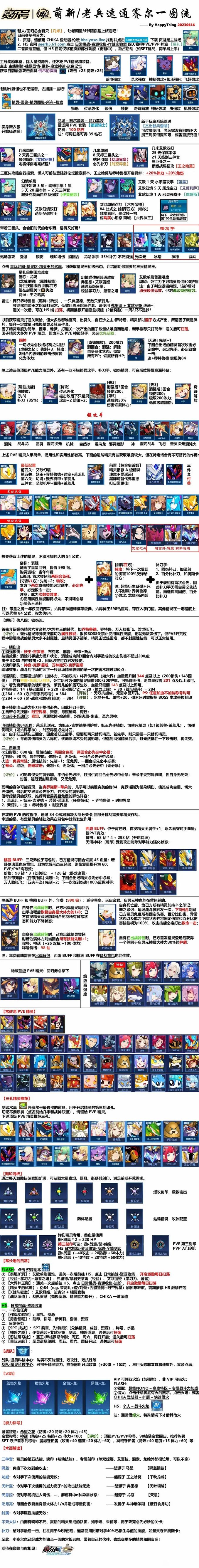 【賽爾號】零氪難民常用PVE精靈合集1.0 - 遊戲 - iNewsDB 日日新聞．掌握每日新鮮事