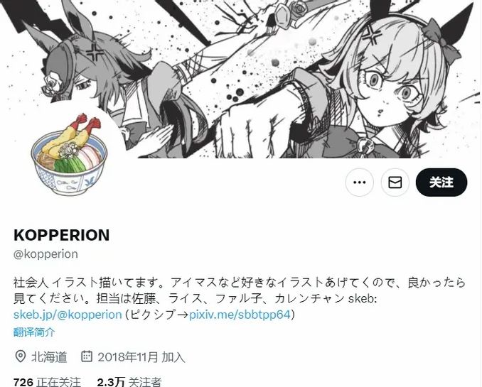 《賽馬娘》漫畫：你蘆誰 