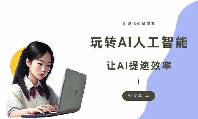 ai寫作 輕鬆生成各種文案 - 數碼 - iNewsDB 日日新聞．掌握每日新鮮事