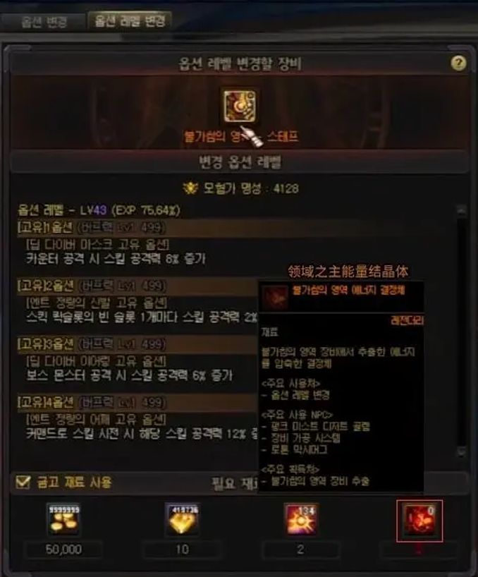 DNF攻略：土豪的最終歸宿？神界紅皮裝備小百科 - 遊戲 - iNewsDB 日日新聞．掌握每日新鮮事