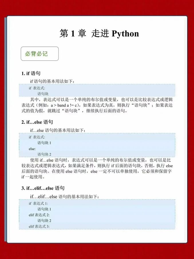 5天背完，你的Python 就牛了！ - 數碼 - iNewsDB 日日新聞．掌握每日新鮮事