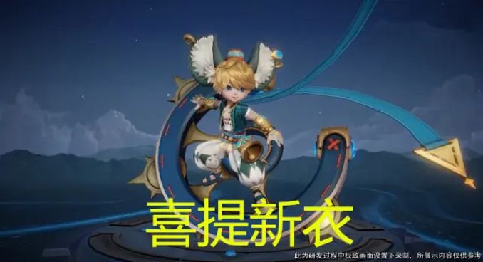 王者榮耀：S29賽季皮膚確定！元芳喜提新衣，網友：特效有點敷衍 - 遊戲 - iNewsDB 日日新聞．掌握每日新鮮事